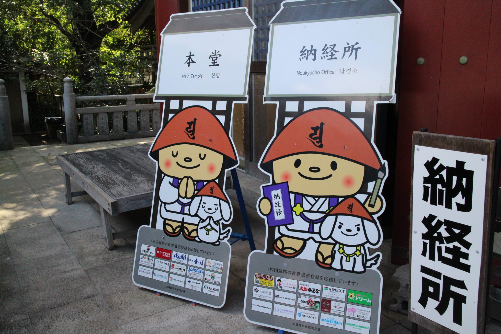 Pilgrimage - Shikoku Tours - Real Japan, Real Adventure